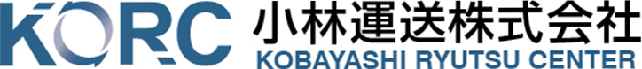 KORC :: 小林運送株式会社